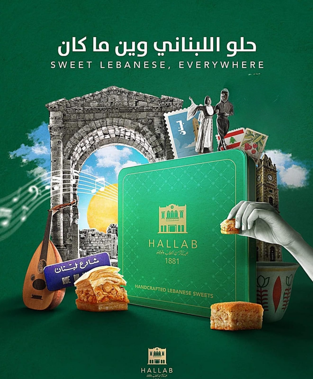 Hallab 1881 Halawa & Maamoul